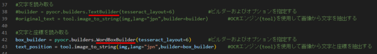 【python入門】画像から読み取った文字の位置を取得する【vscodeopencv】 気ままなシュミログ