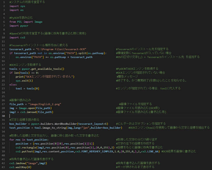 【Python入門】画像に文字を書き込む【OpenCV/putText関数】 | 気ままなシュミログ