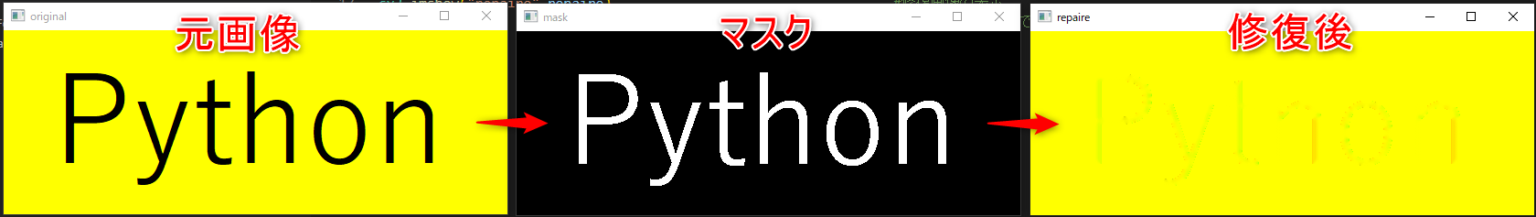 【python入門】画像から文字を消す方法を解説【opencv】 気ままなシュミログ